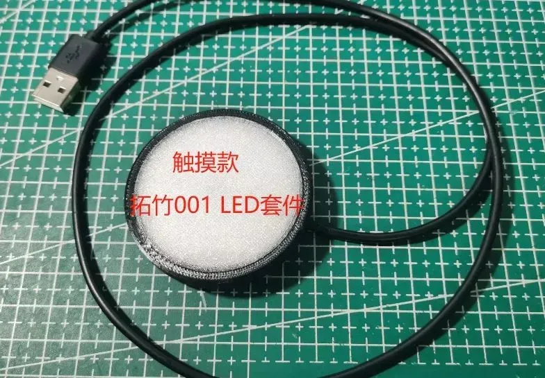 双色温无极触摸灯 拓竹001 LED灯套件 - 立创开源硬件平台