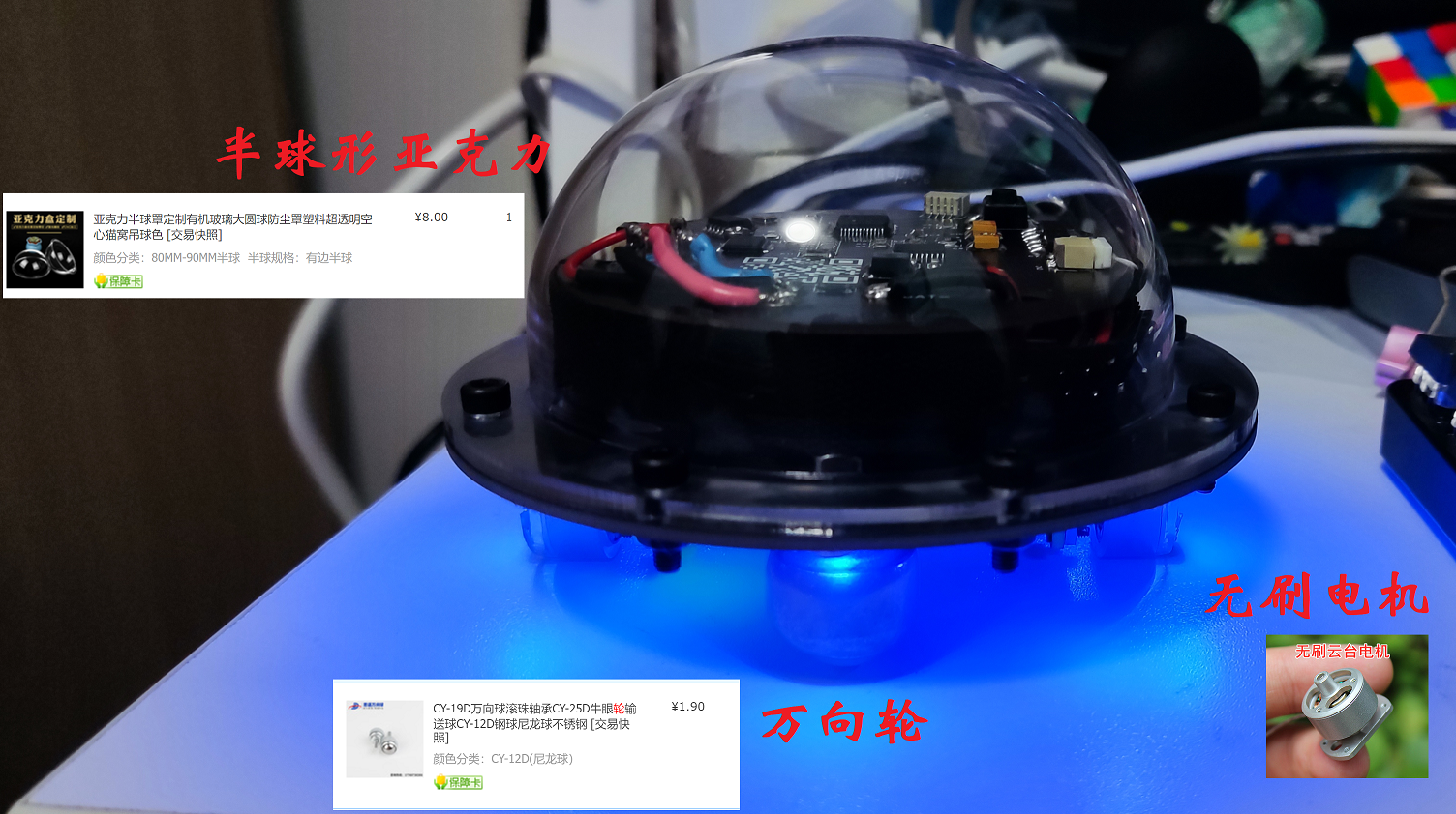 【CW32】飞碟车 基于CW32的蓝牙无刷遥控车 - 嘉立创EDA开源硬件平台