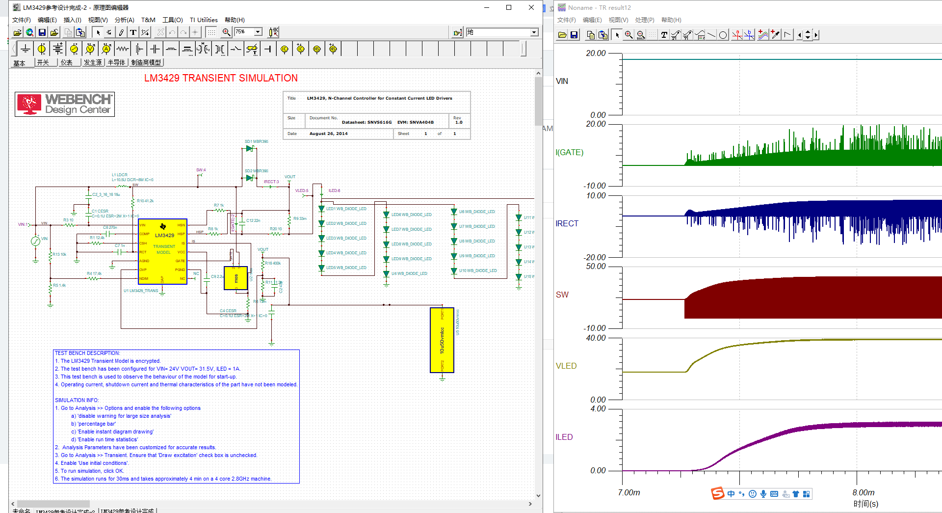 基于LM3429的100W LED手电恒流驱动板 - 立创EDA开源硬件平台
