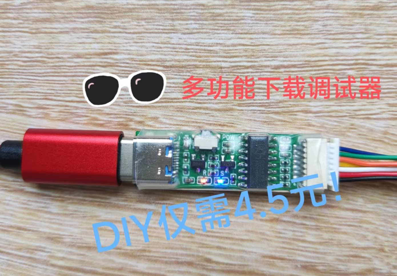 DAPLINK-V3.0 - 嘉立创EDA开源硬件平台