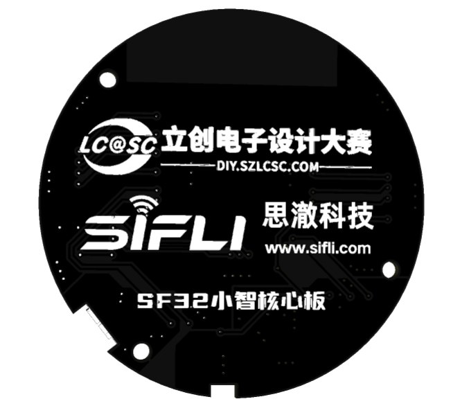 #第十届立创电赛#SF32小智随身挂件 - 立创开源硬件平台 - 深圳创电优选科技有限公司