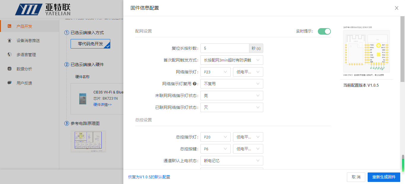 【亚特联】配电箱四路控制器 - 立创开源硬件平台
