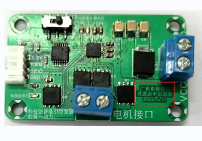 独轮组-DRV8701电机驱动（LQ方案） - 立创开源硬件平台