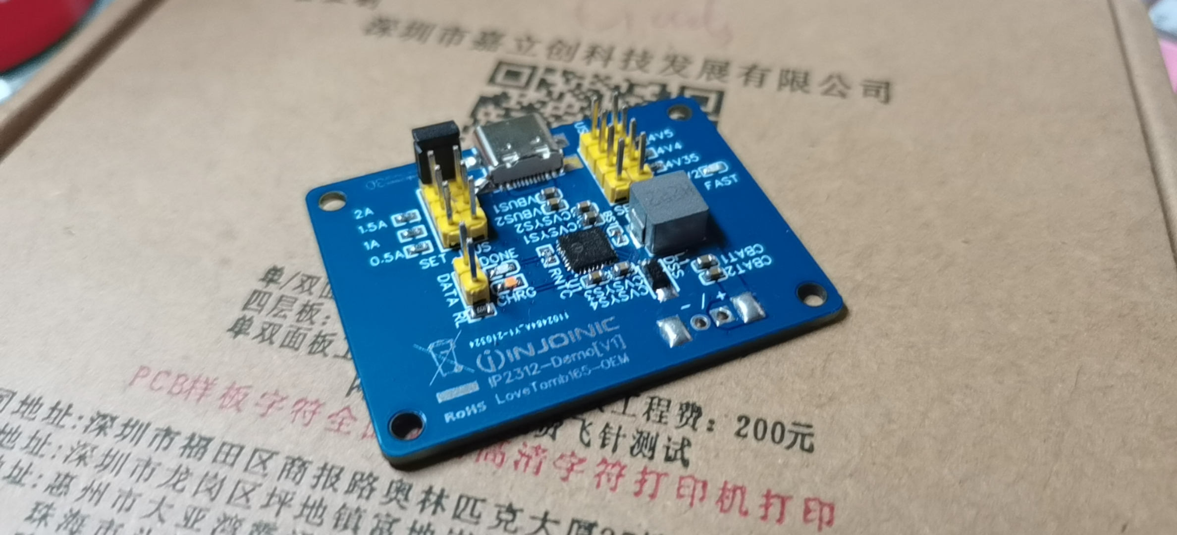 英集芯-IP2315评估板(OEM) - 立创开源硬件平台