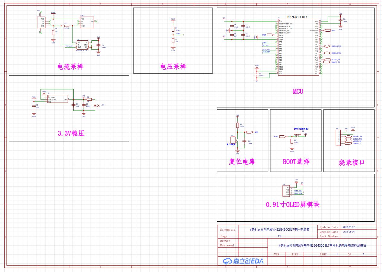 #第七届立创电赛#基于N32G430C8L7单片机的姿态显示 - 立创开源硬件平台