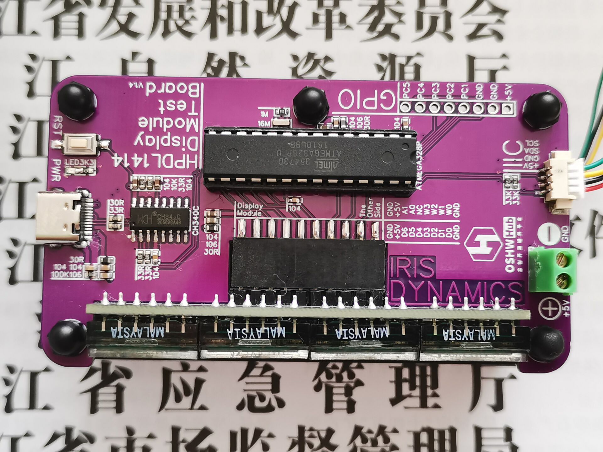 鸢尾立方::4联 HPDL1414 显示模块+验证版+例程+库 开发资料礼包大放送 - 嘉立创EDA开源硬件平台