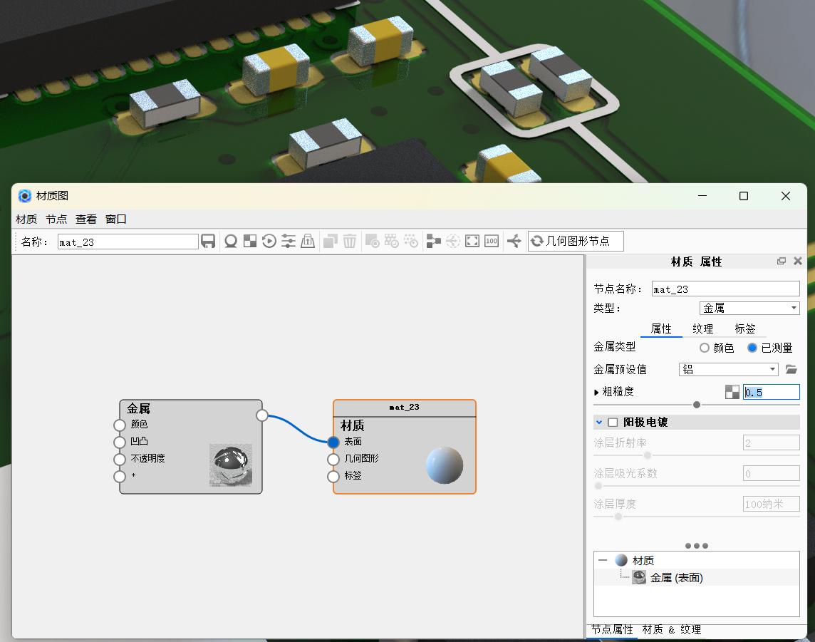 快来用Keyshot渲染超好看的PCB效果图！ - 嘉立创EDA开源硬件平台