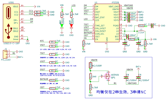 2-3串电池充电：IP2326 (2串带充电均衡) - 立创开源硬件平台