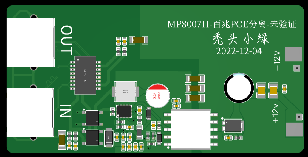 POE分离器(基于MP8007H-百兆-未验证) - 立创开源硬件平台