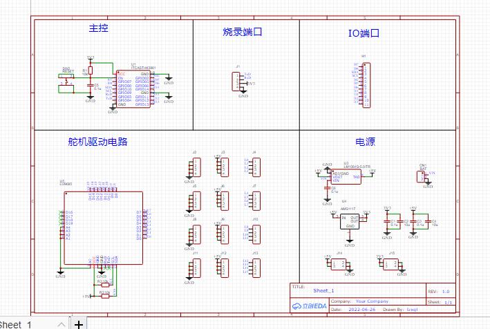 【训练营】会跑的板砖 - 嘉立创EDA开源硬件平台