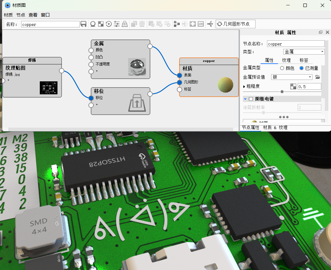 快来用Keyshot渲染超好看的PCB效果图！ - 嘉立创EDA开源硬件平台