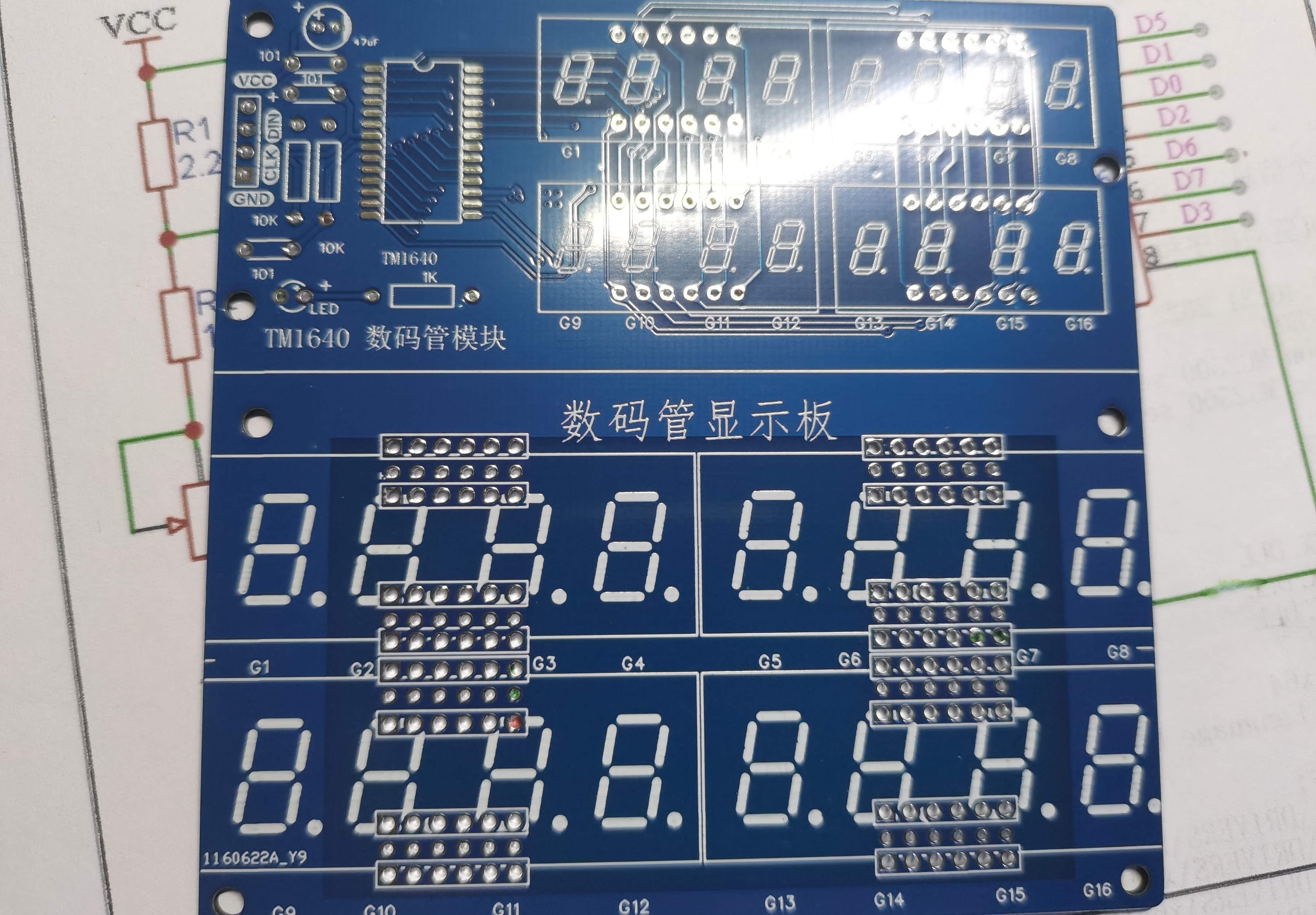 TM1640 4*8模块 - 立创开源硬件平台