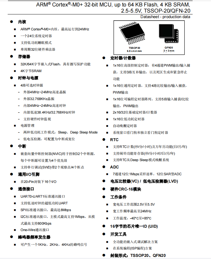 CX32L003开发板【已验证】 - 立创开源硬件平台 - 深圳创电优选科技有限公司