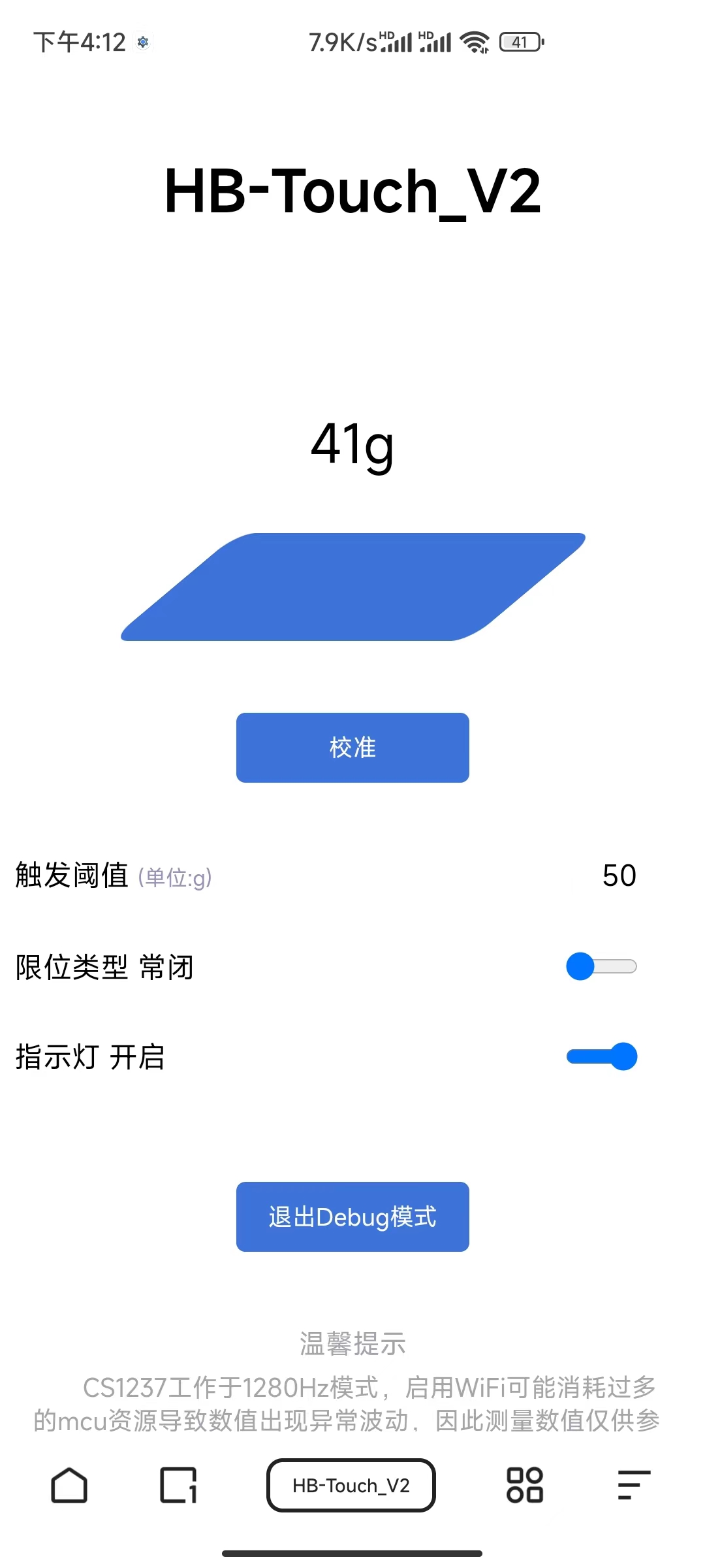 HB-Touch_V2 - 立创开源硬件平台