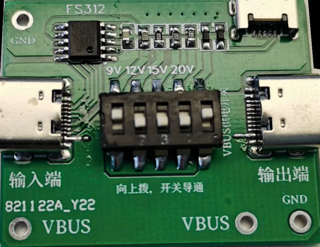 FS312 诱骗器 - 立创开源硬件平台