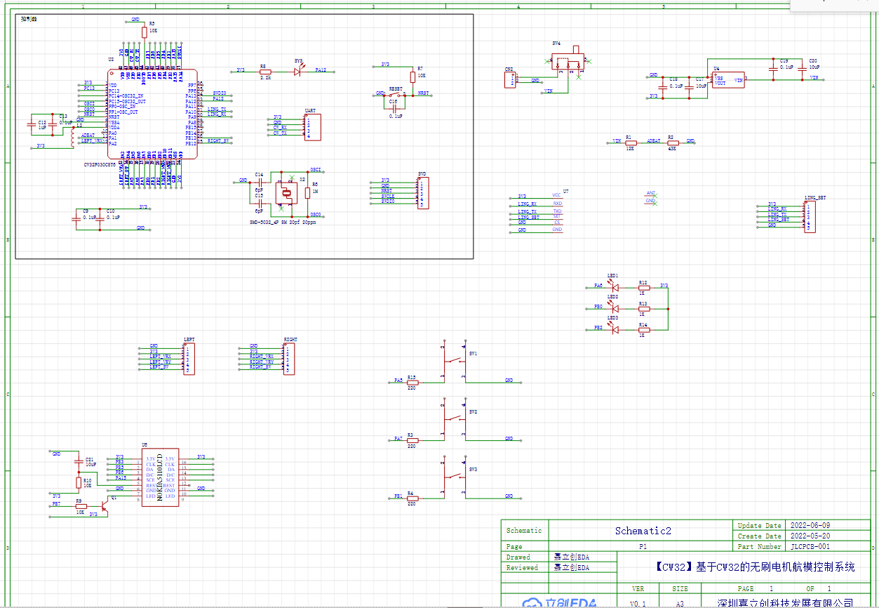 【CW32】基于CW32的无刷电机航模控制系统 - 嘉立创EDA开源硬件平台