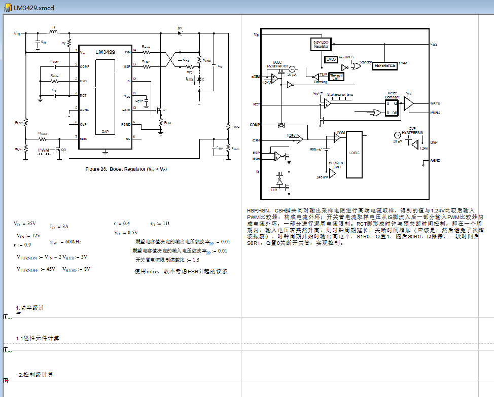 基于LM3429的100W LED手电恒流驱动板 - 立创EDA开源硬件平台