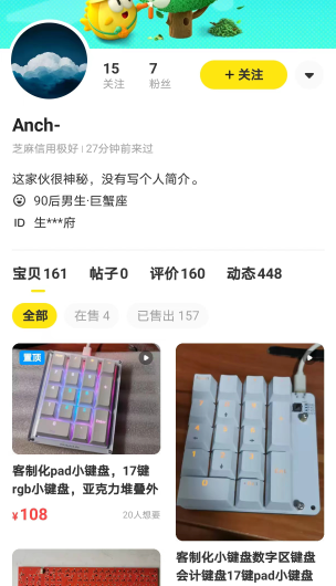 CH552G数字键盘,———EEWorld参考设计中心