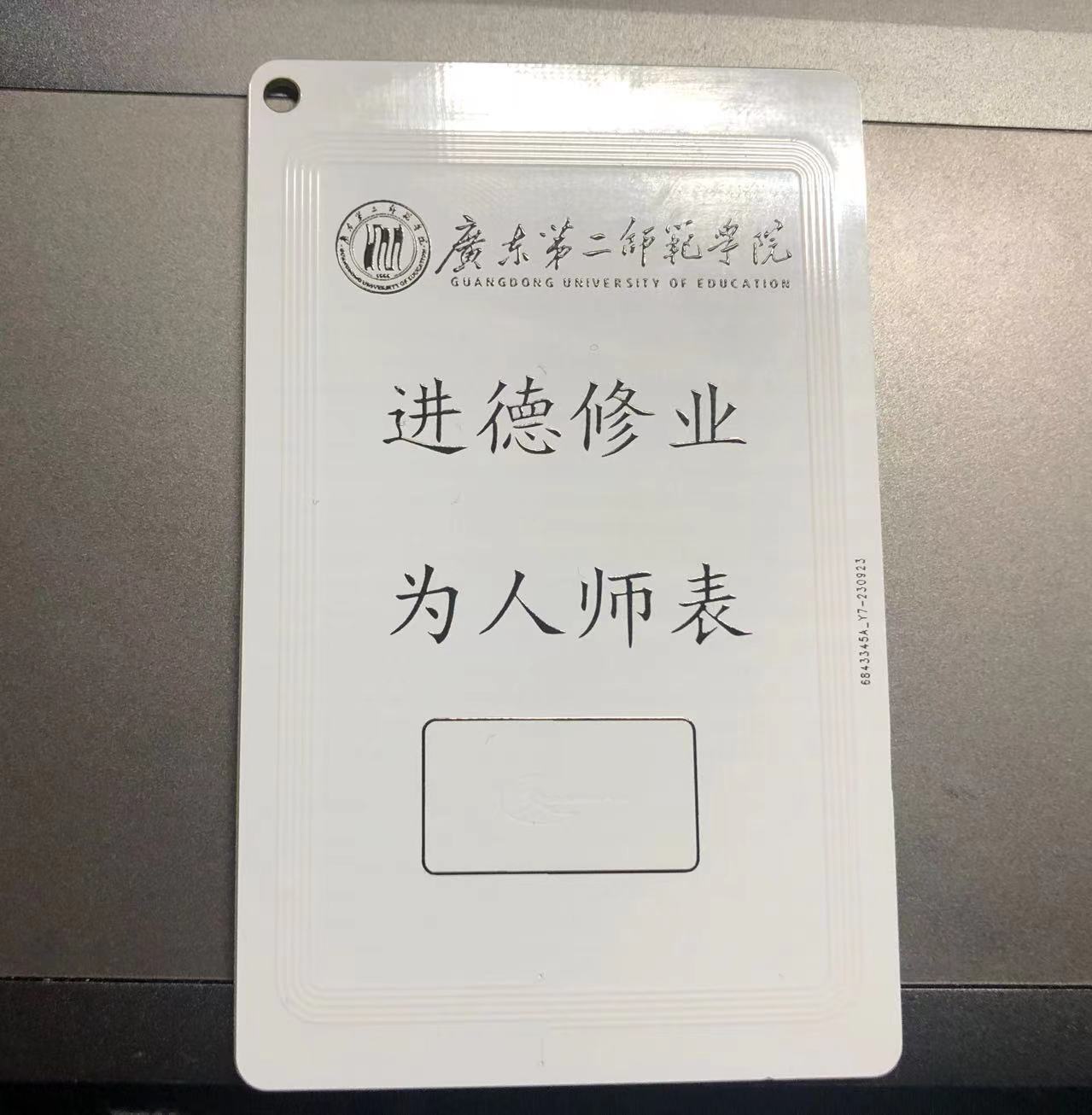 自制校园NFC卡片 - 立创开源硬件平台