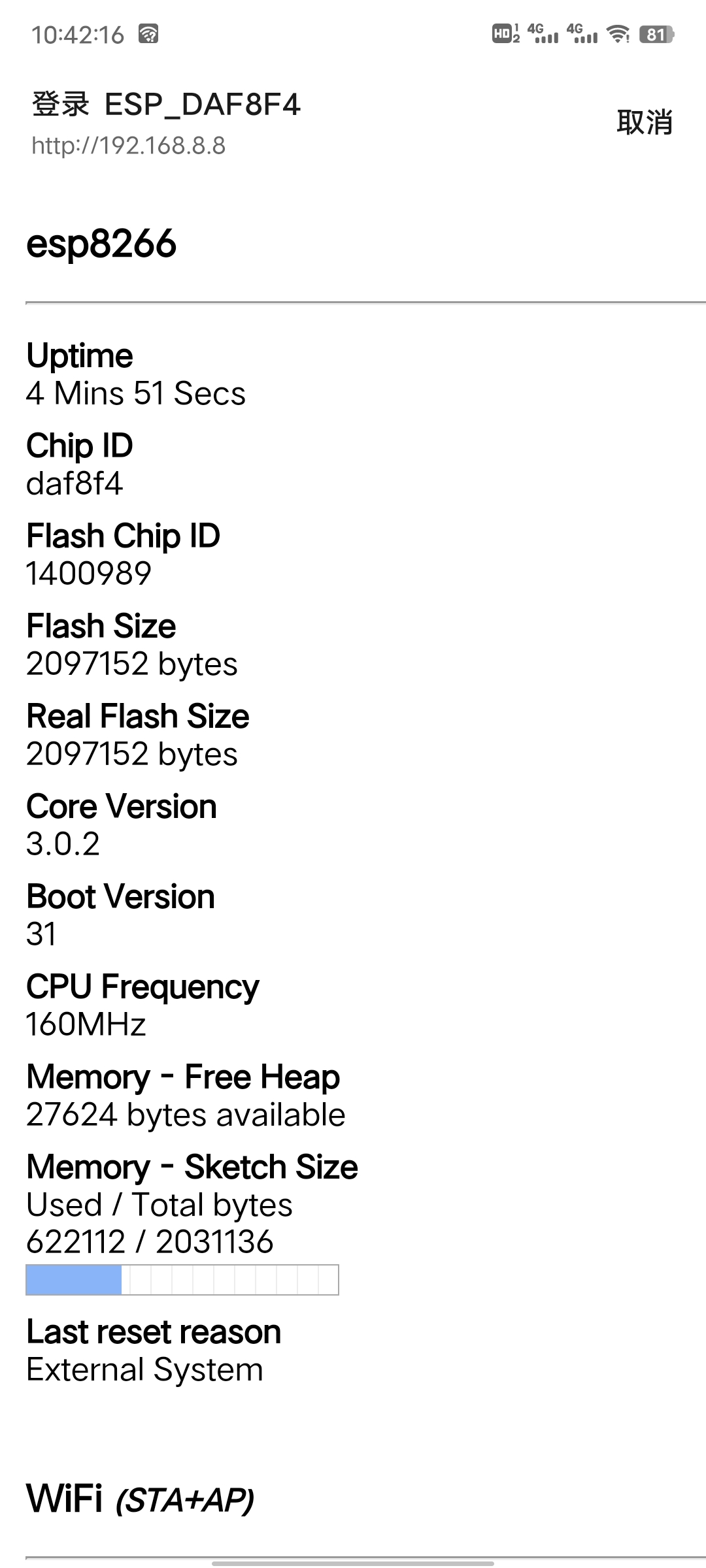 ESP8266非隔离供电智能音箱单路继电器模块 - 立创开源硬件平台