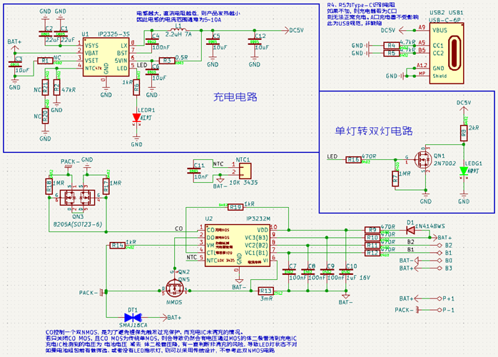 3串电池包：IP2325+IP3232 - 立创开源硬件平台