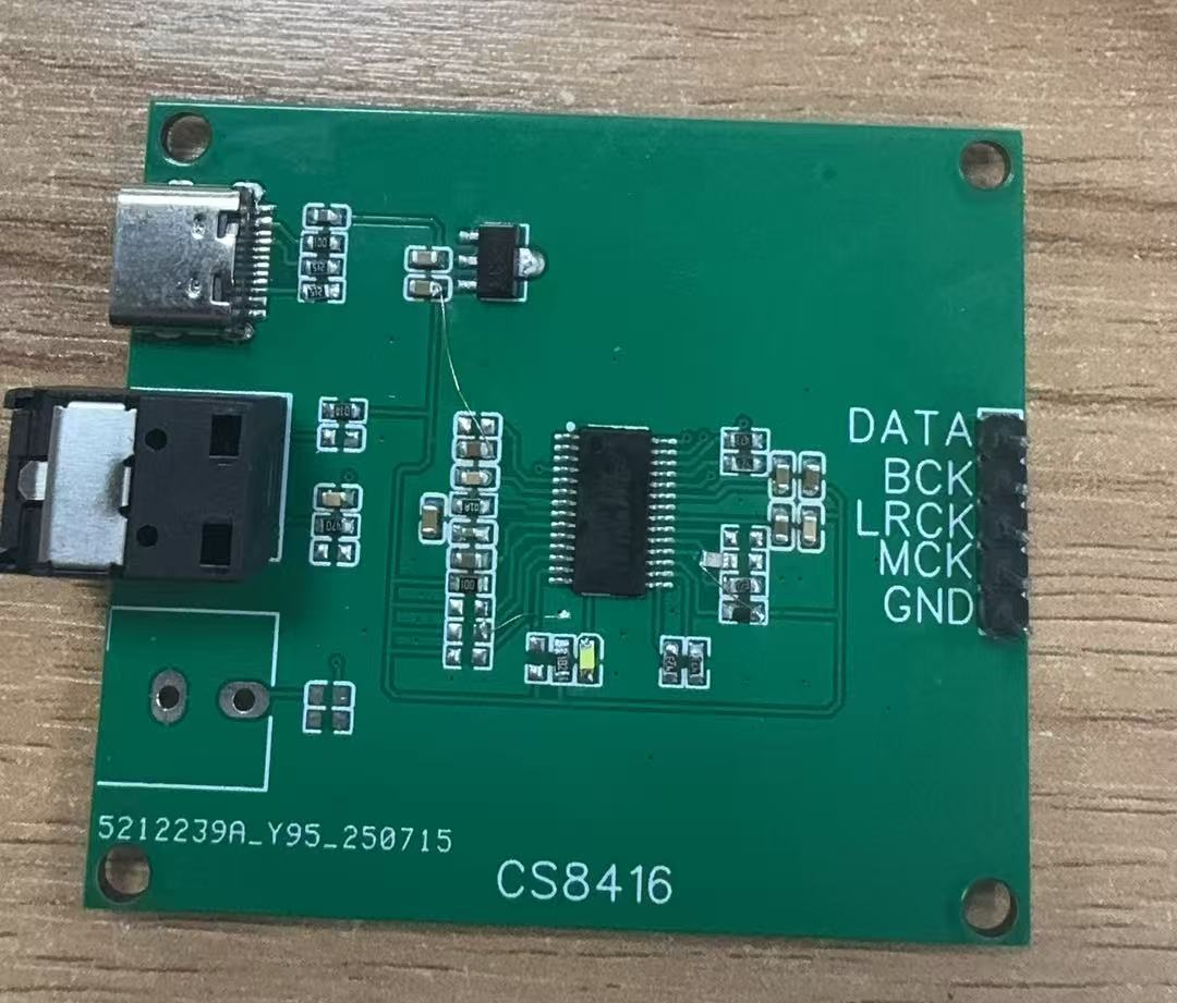 光纤音频解码/cs8416硬件模式 - 立创开源硬件平台