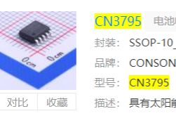 CN3795 1-6节锂电池MPPT太阳能充电板 - 嘉立创EDA开源硬件平台