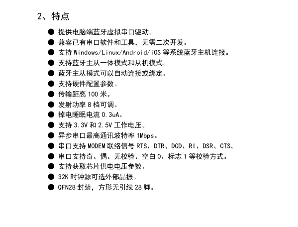 CH9140蓝牙串口 - 立创开源硬件平台