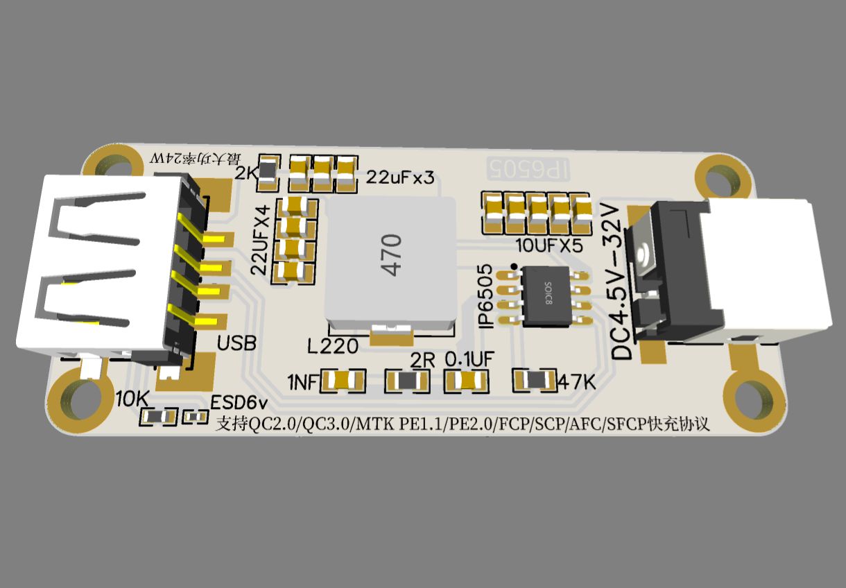 IP6505快充单面铝基板 - 立创开源硬件平台